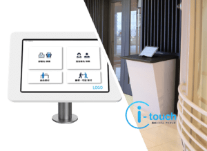 受付システム「アイタッチ」 - 来客対応の業務効率化を実現する受付管理システム